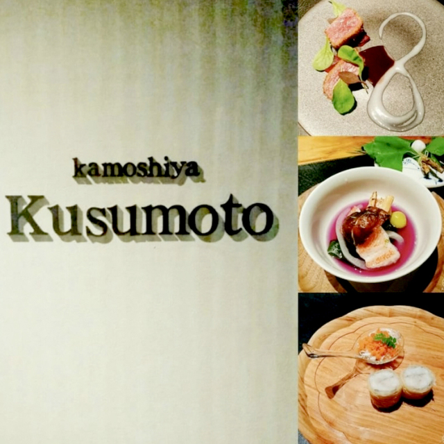 世界中を旅している気分になれる店 - kamoshiya Kusumoto(カモシヤクスモト) - 大阪府 | TERIYAKI [テリヤキ]